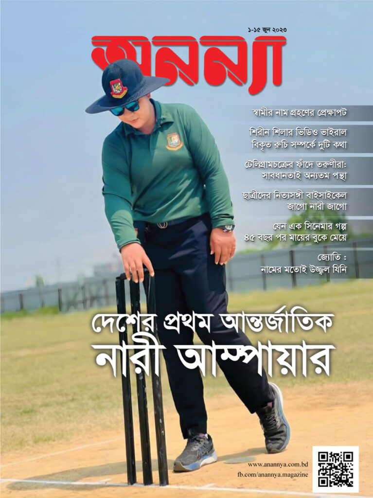 Anannya | অনন্যা | নারীর কথা বলে