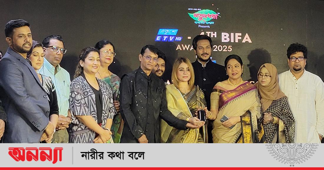 বাইফা ৪র্থ আসরের অ্যাওয়ার্ড উন্মোচন